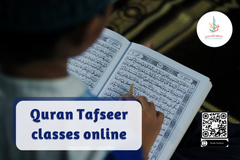 Quran Tafseer classes online - Resala Academy