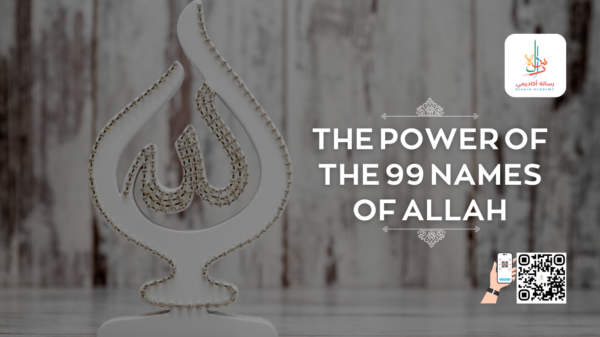 The Power of the 99 Names of Allah - Resala Academy