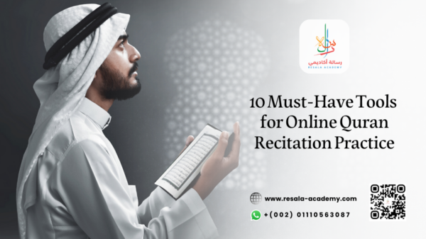 10 Must-Have Tools for Online Quran Recitation Practice - Resala Academy