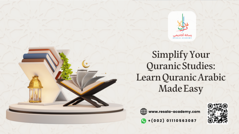 Simplify Your Quranic Studies: Learn Quranic Arabic Made Easy - Resala ...