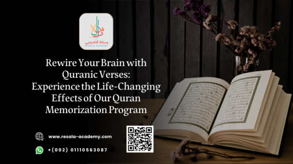 Rewire Your Brain with Quranic Verses: Experience the Life-Changing Effects of Our Quran ...