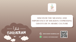 Discover the Meaning and Importance of Shukran: Expressing Gratitude in ...