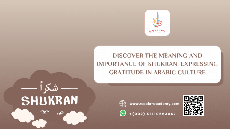 Discover the Meaning and Importance of Shukran: Expressing Gratitude in ...