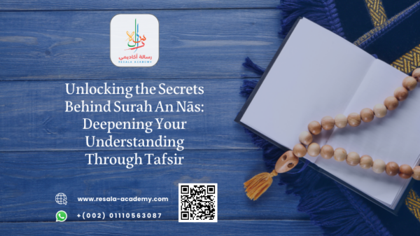 Unlocking the Secrets Behind Surah An Nās: Deepening Your Understanding Through Tafsir - Resala ...
