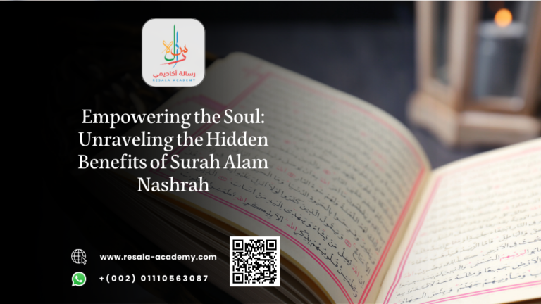 Empowering the Soul: Unraveling the Hidden Benefits of Surah Alam ...