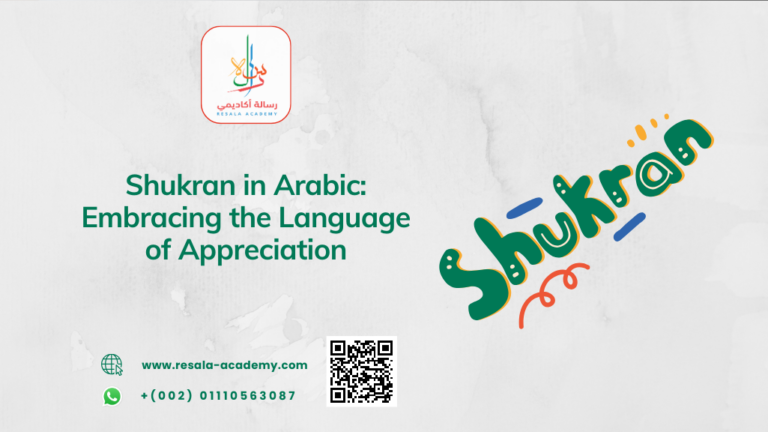 Shukran in Arabic: Embracing the Language of Appreciation - Resala Academy