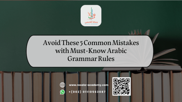 Avoid These 5 Common Mistakes with Must-Know Arabic Grammar Rules ...