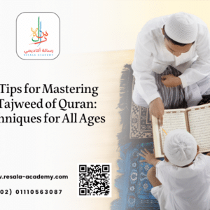 Quran Tajweed for Beginners: Step-by-Step Approach to Perfecting Your ...