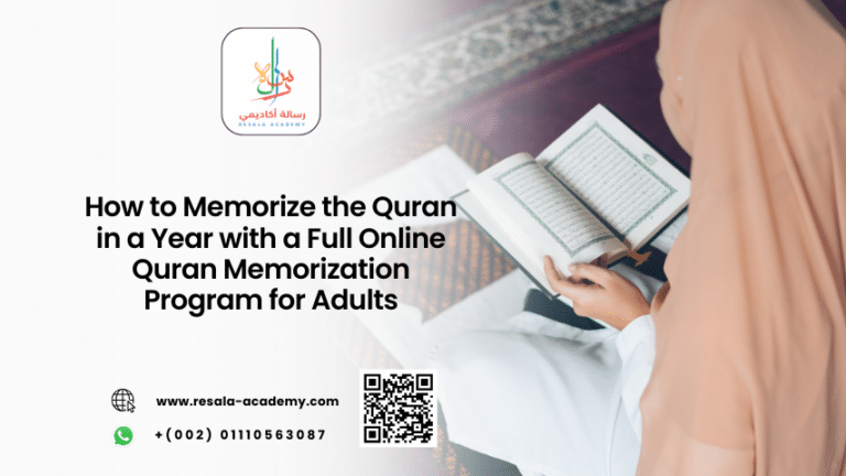 How to Memorize the Quran in a Year with a Full Online Quran Memorization Program for Adults ...