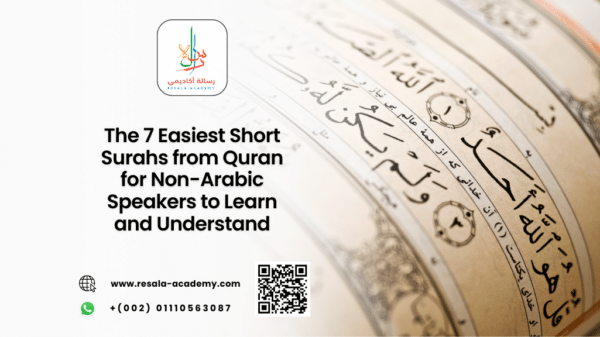 The 7 Easiest Short Surahs from Quran for Non-Arabic Speakers to Learn ...