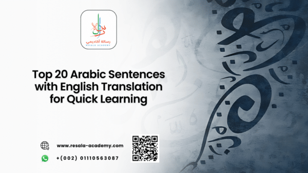 Top 20 Arabic Sentences with English Translation for Quick Learning ...