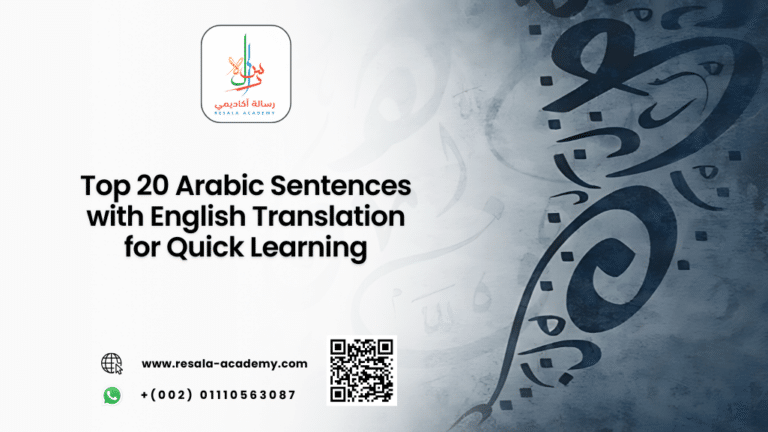 Top 20 Arabic Sentences with English Translation for Quick Learning ...