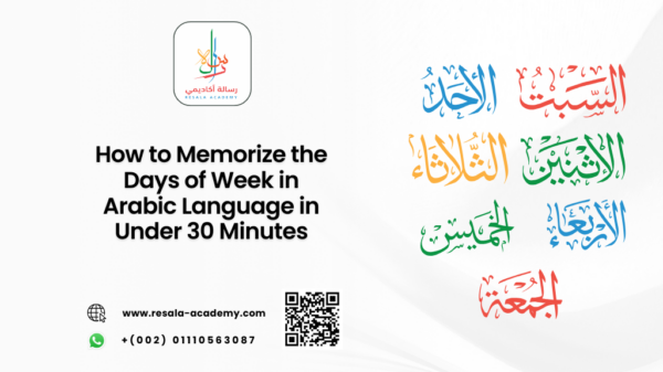 How to Memorize the Days of Week in Arabic Language in Under 30 Minutes ...