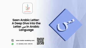 Seen Arabic Letter: A Deep Dive into the Letter س in Arabic Language ...
