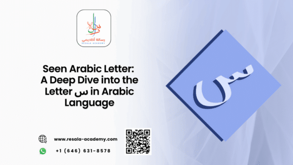 Seen Arabic Letter: A Deep Dive into the Letter س in Arabic Language ...